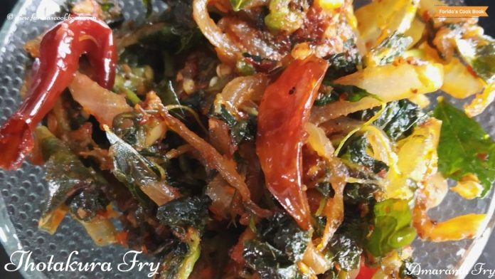 thotakura fry | amaranthus fry | thotakura vepudu |andhra style spicy ...