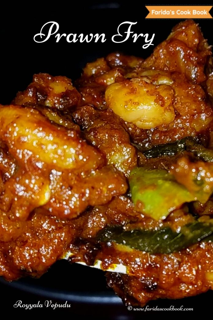 prawn fry | royyala vepudu | prawn fry recipe | fried shrimp - Faridas ...