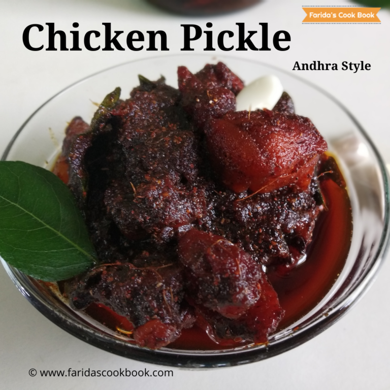 chicken pickle | how to make chicken pickle recipe in telugu | achari ...