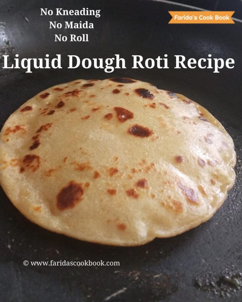 liquid dough roti | how to make roti recipe with liquid batter ...